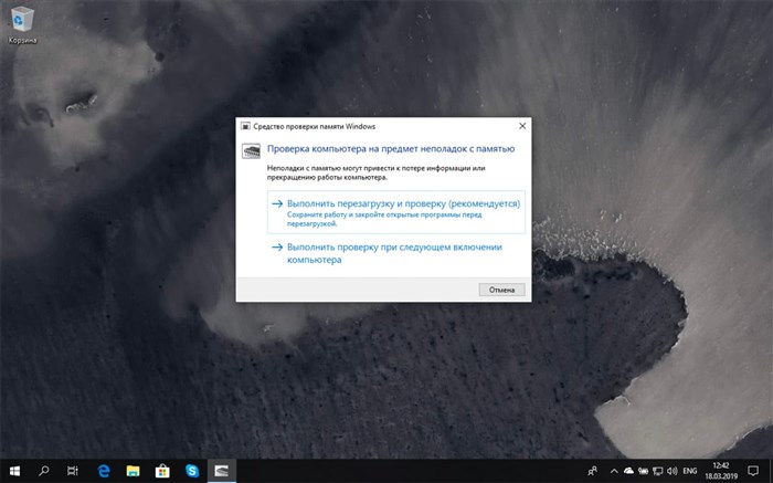 Как Запустить Memtest на Windows 10 © Как запустить memtest86