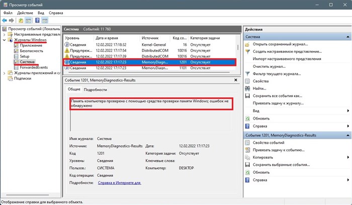 Как Запустить Memtest на Windows 10 © Как запустить memtest86