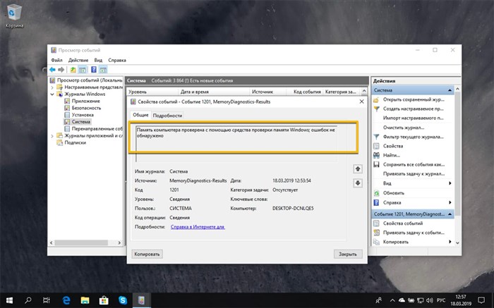 Как Запустить Memtest на Windows 10 © Как запустить memtest86